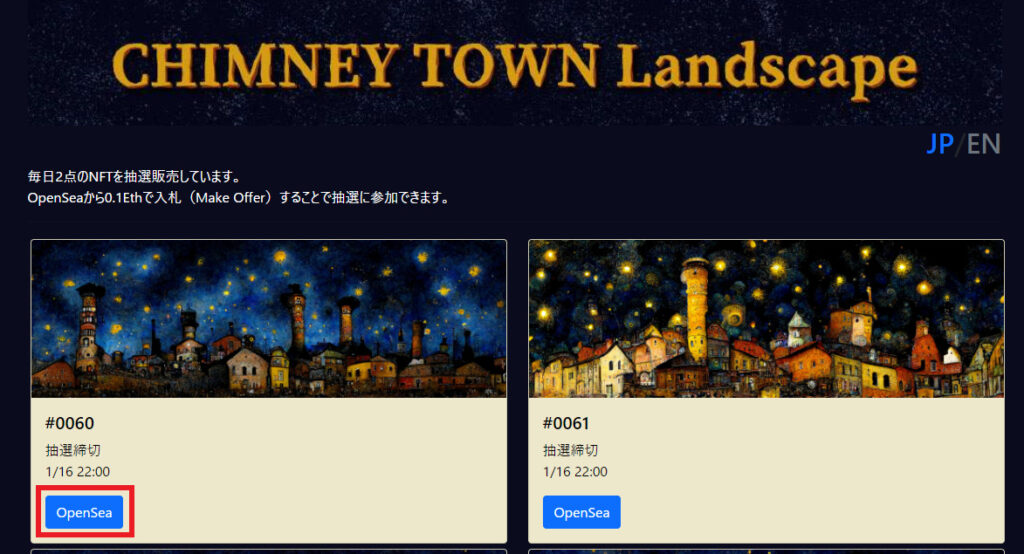 【スマホ・PC】CHIMNEY TOWN Landscapeの買い方|チムニータウンダオ発！背景NFTの特徴、魅力 - 脱サラするための暗号資産ブログ